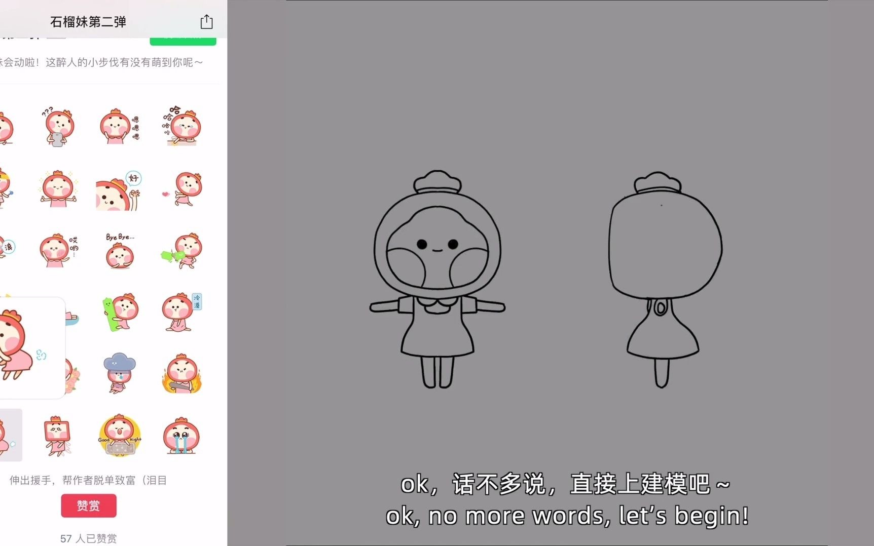C4D卡通角色插画转建模渲染