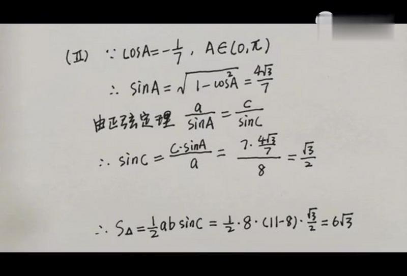2020年高考数学真题(北京17):正弦定理、余弦定理,真的很重要
