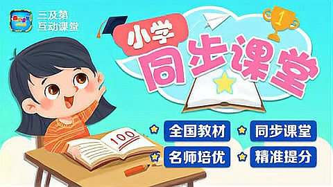 第一单元同步复习-五年级语文