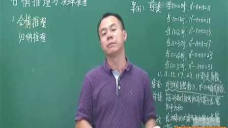数学高中选修2_2合情推理与演绎推理(一)