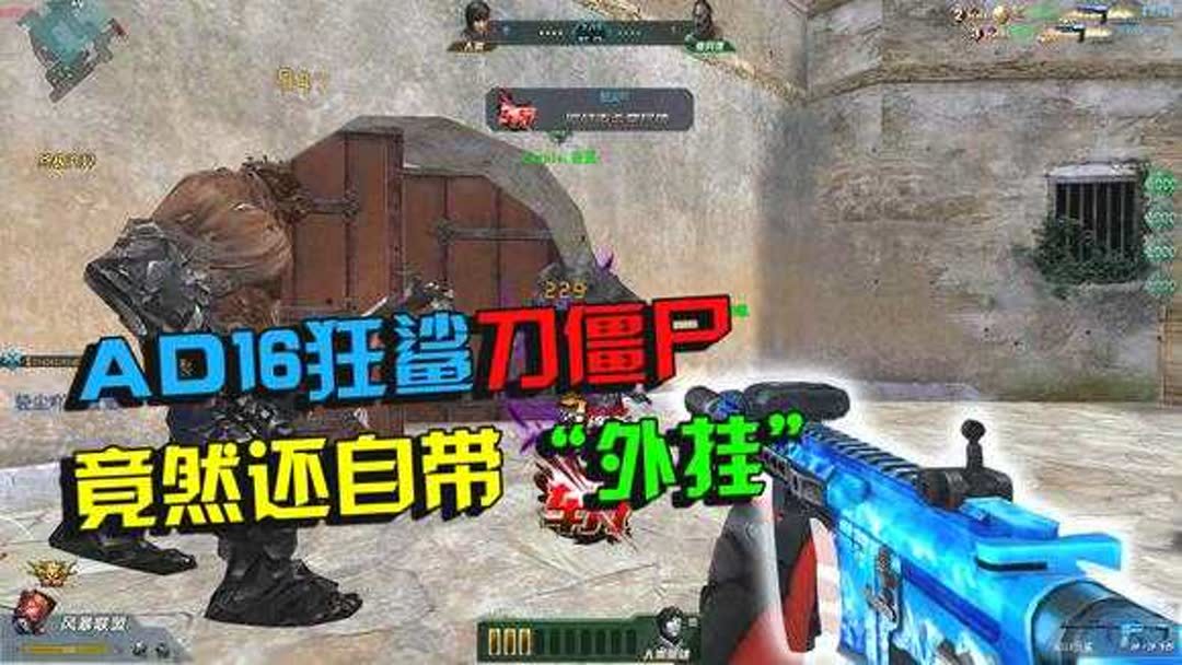 生死狙击自带"外挂"的武器!却没多少人用,上手后太棒了