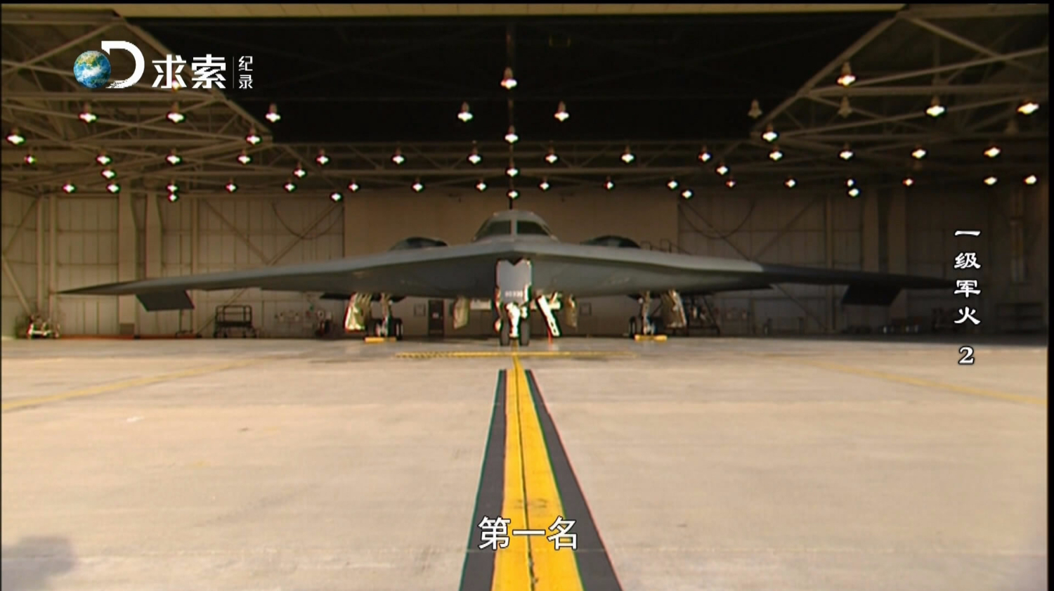 终极武器排行榜第一名!连美国飞行员都误以为它是外星飞船!