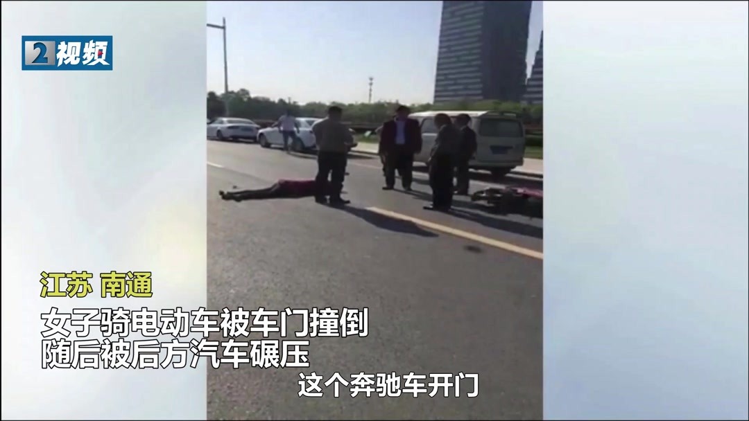 开车门酿成大祸!女子骑电动车被撞倒 随后又被后车碾压!