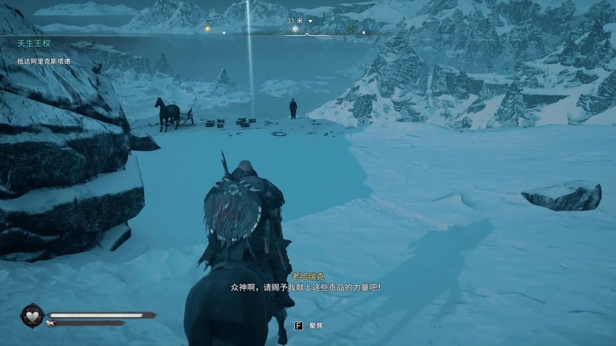 #刺客信条英灵殿 #花开直播 刺客信条英灵殿NPC奇怪操作~