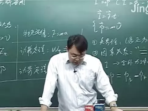 第4讲 动量定理分析及应用1