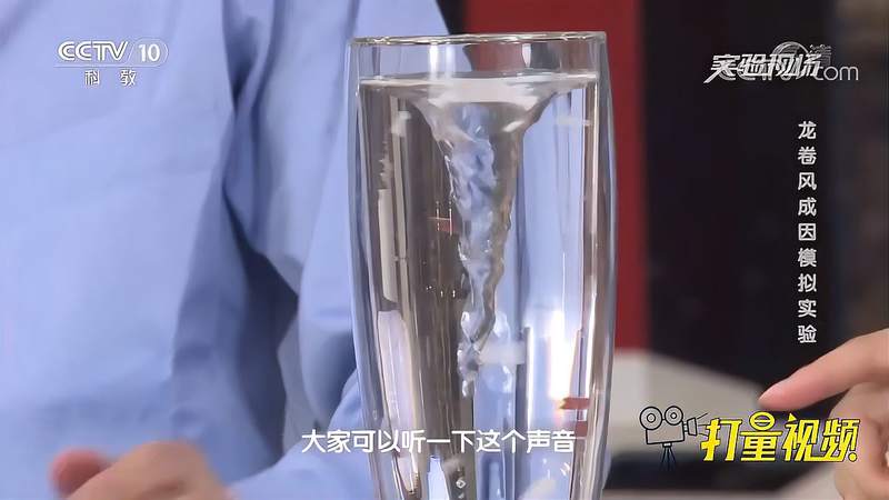 通过实验模拟龙卷风形成,来看这其中有何科学原理吧|实验现场