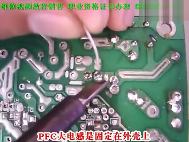 第120讲-刘坚强自学电脑电源维修视频教程