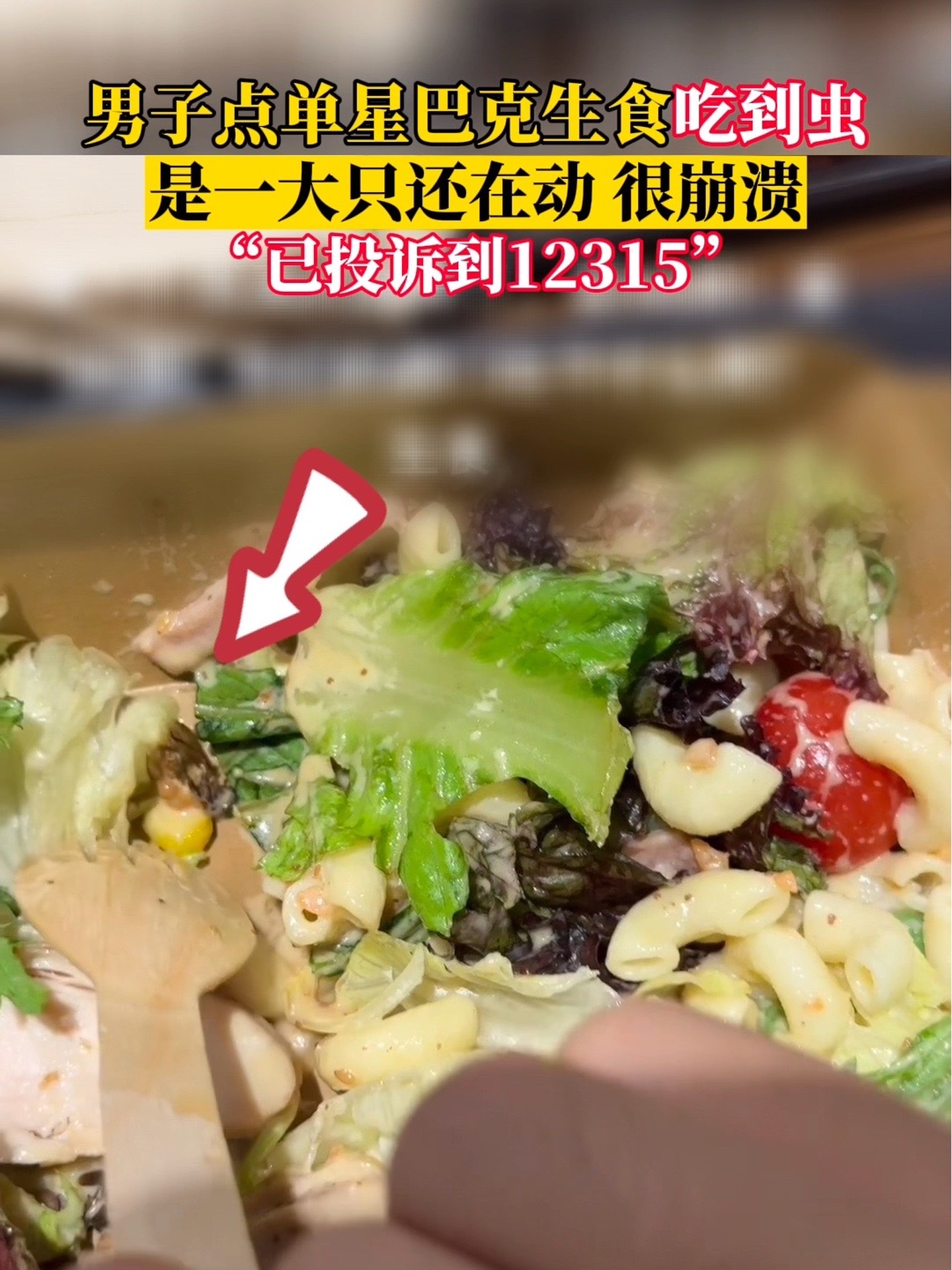 反馈给品牌方后尚未接到回应,已投诉12315