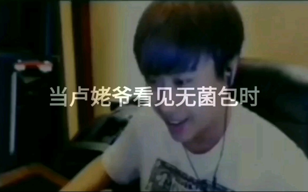 【豫章书院】各种人见到无菌包的情况