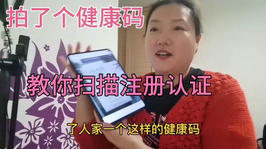 教老年人:如何出示自己的健康码和行程码?出门逛街不求人。