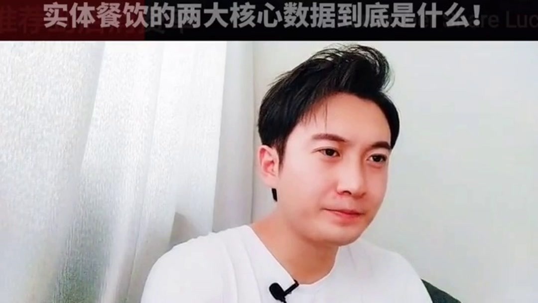 你必须知道的实体餐饮两大核心数据