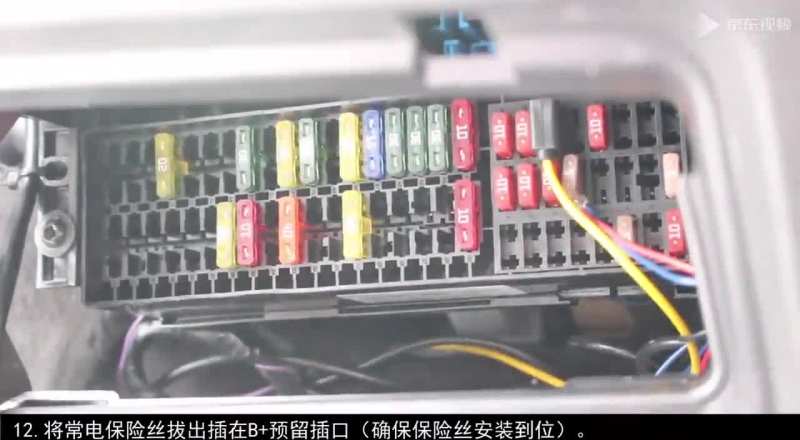 一汽大众原厂行车记录仪安装教程