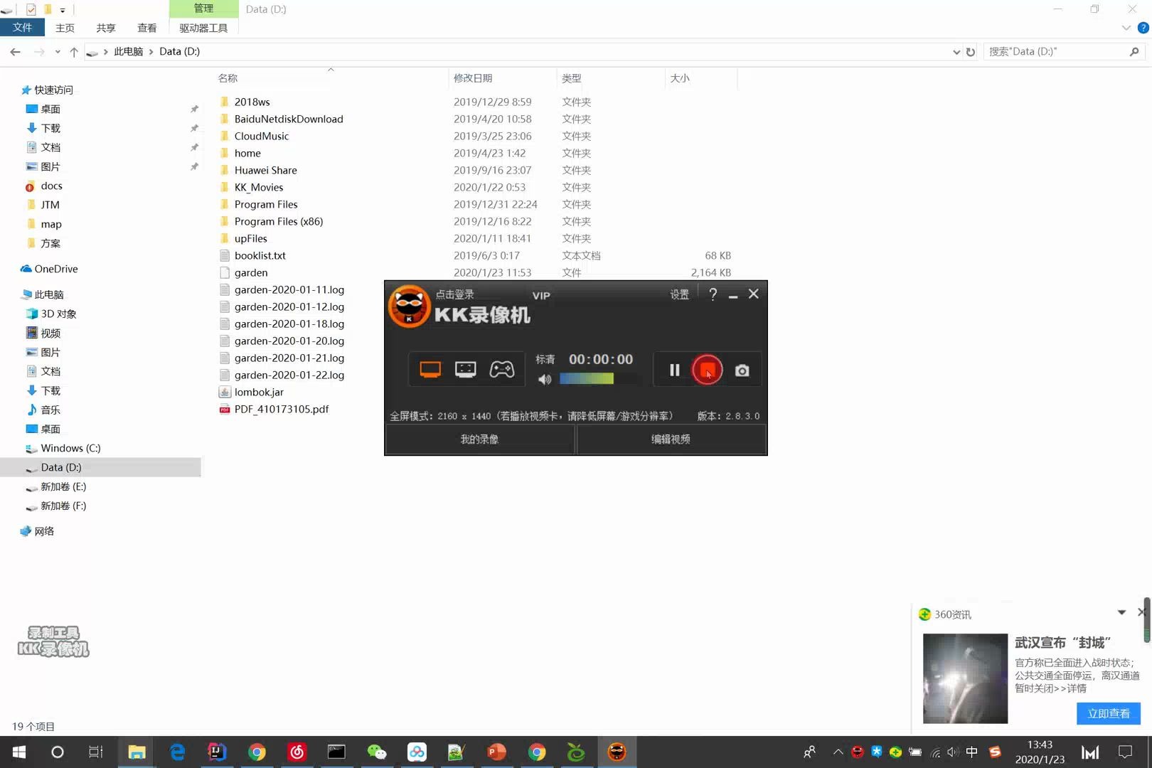 echart 超炫3d地图