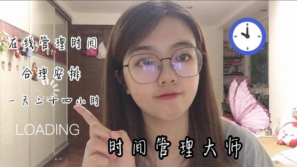 惊‼️当代女学生竟成时间管理大师 快来学习一天24小时怎么管理