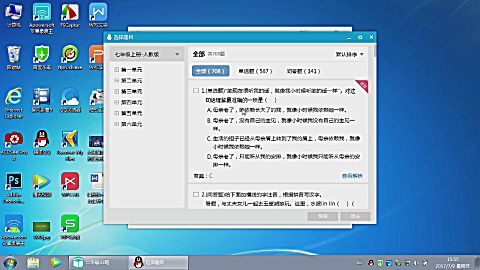 57QQ群作业布置功能
