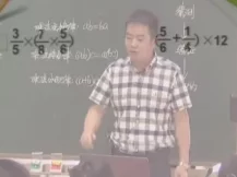 ...分数乘法整数乘法运算定律推广到分数-刘老师公开优质课(配视频课...