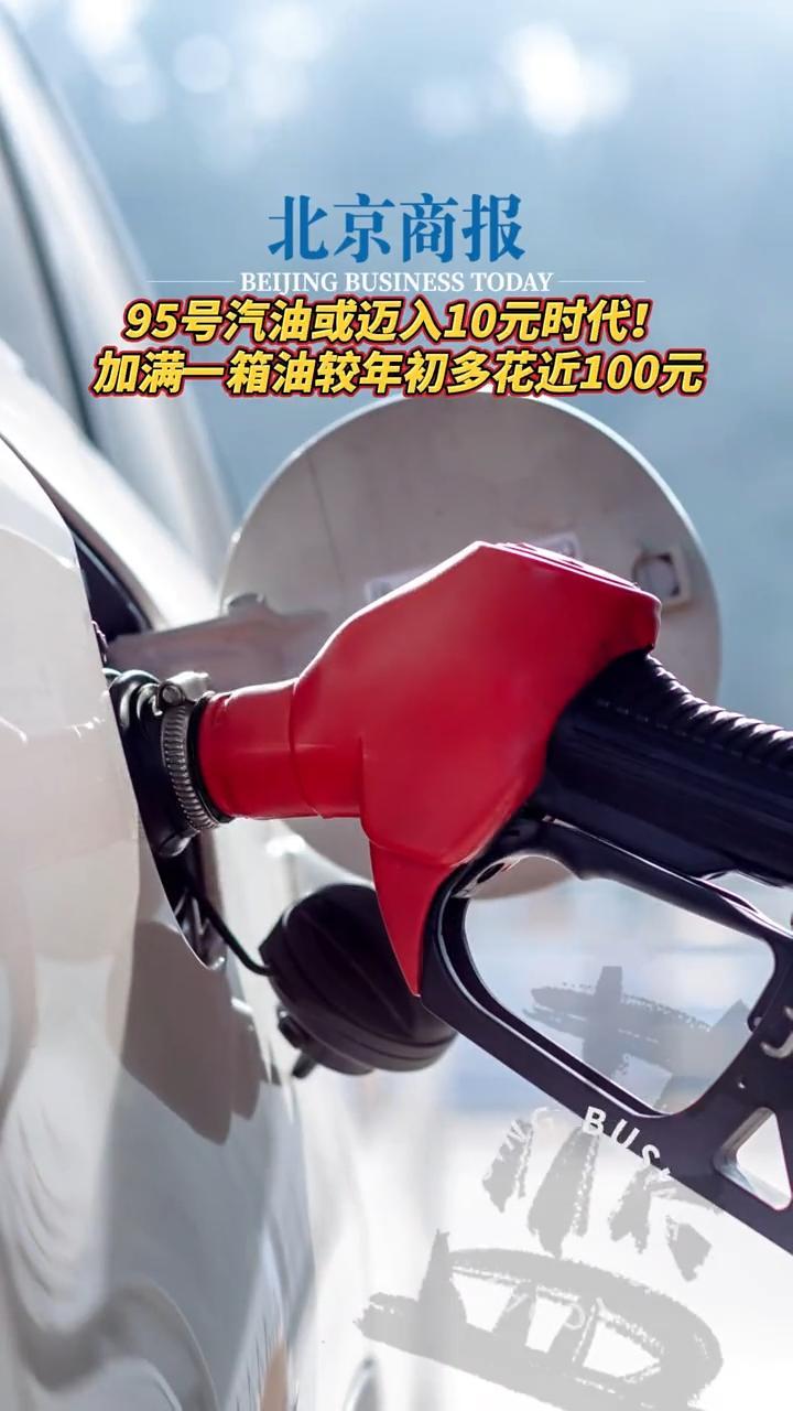 ...国内成品油将迎来今年的第11轮调整。当前预计下一轮油价上调幅度...