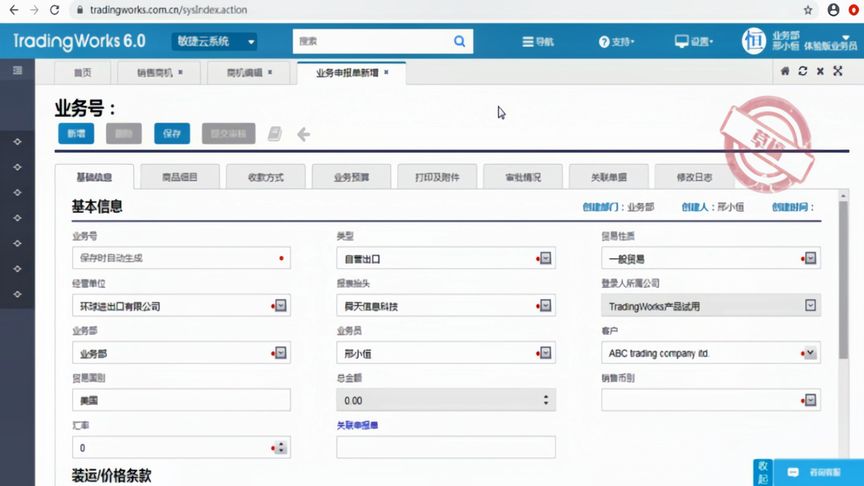 业务流程操作入门
