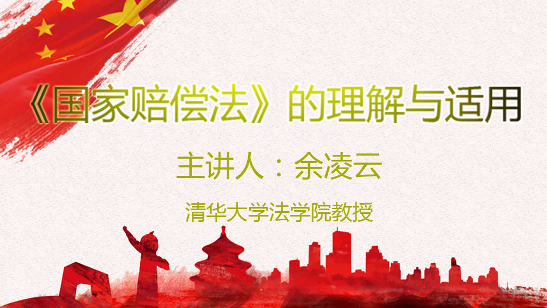 行政赔偿的请求人和赔偿义务机关