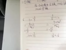 数学 分数乘法(一)练习二