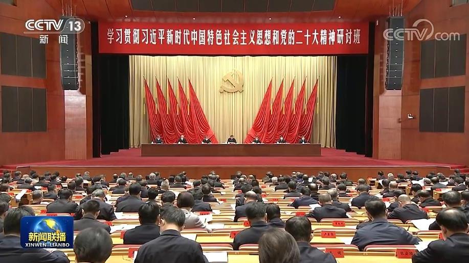 ...研讨班开班式上发表重要讲话强调 正确理解和大力推进中国式现代化