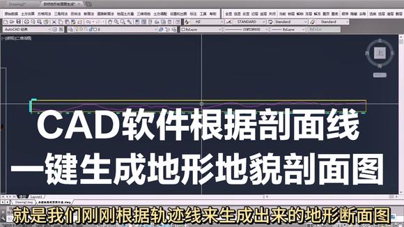 CAD土方软件实战:飞时达土方软件一键生成自然地形地貌断面图