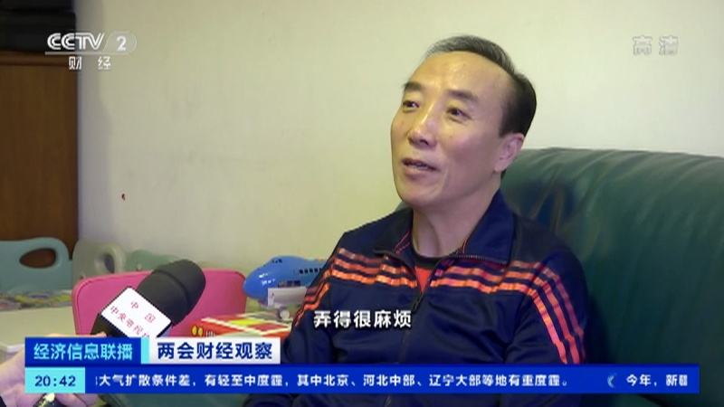 [经济信息联播]两会财经观察 家政服务千人千面 专业化 标准化是行业...