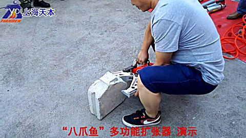 八爪鱼多功能扩张器演示