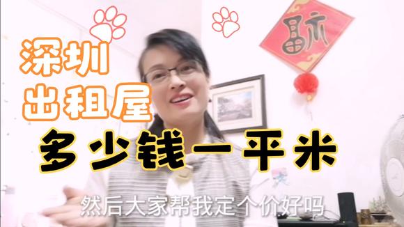 大侠想把深圳出租屋卖掉,第一次介绍住的房子,请大家帮忙定个价