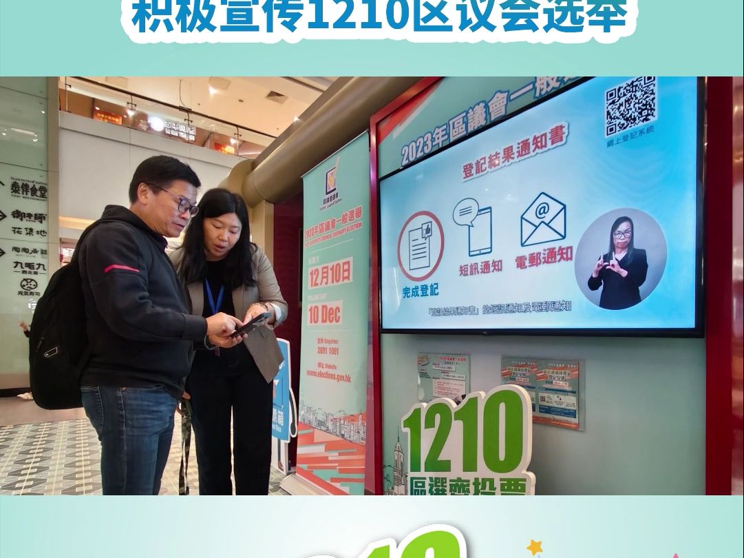 驻粤办于“港才港艺”香港非遗展 积极宣传1210区议会选举