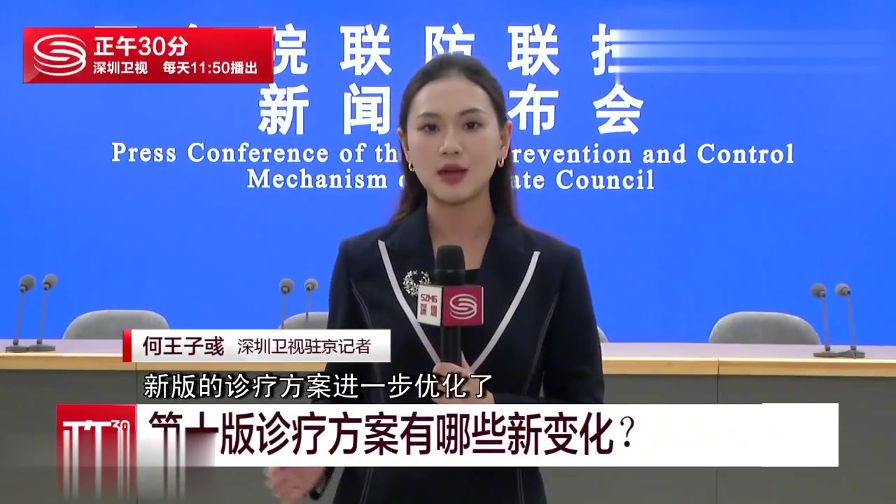 第十版诊疗方案有哪些新变化?