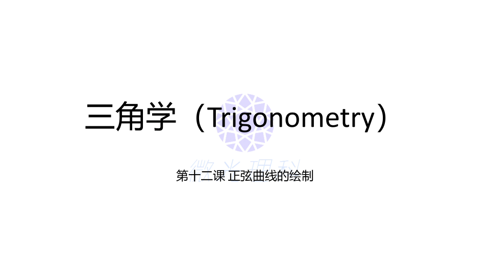 ...正弦曲线平移可以得到余弦曲线吗?什么是正弦函数的频率、相位和...