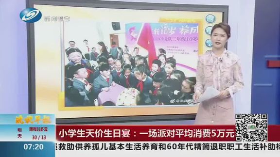 小学生举办天价生日宴,一场派对平均消费5万,豪华程度堪比婚礼