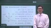 ...高中一年级 第20201022集 高一(数学人教A版) 指数函数的图象和性质