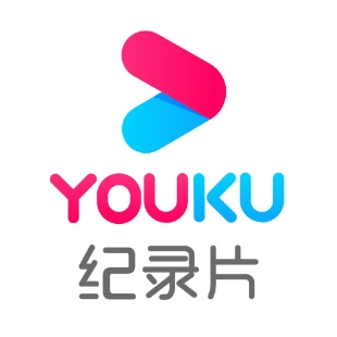 优酷纪录片 