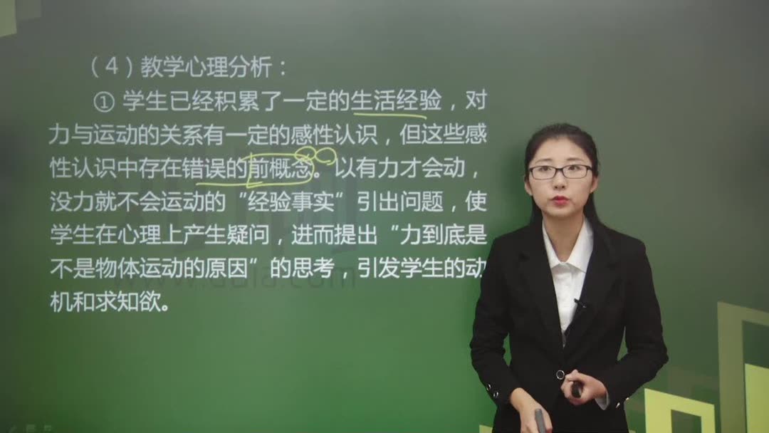 课时15-第1章第1--5节教学设计过程及(教材、学习者)分析以及教