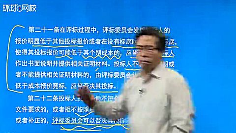2017造价-案例-精讲班-36、2017造价案例精讲班第36讲:第四章建设...