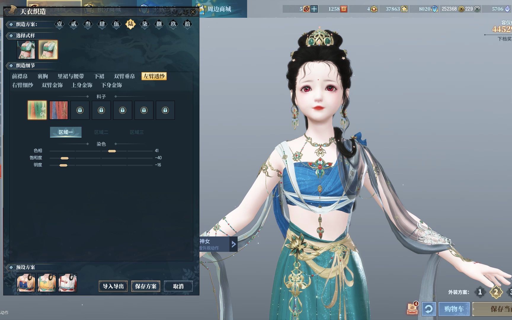 【天衣织造】古剑奇谭网络版莫非日月染色存档第二天