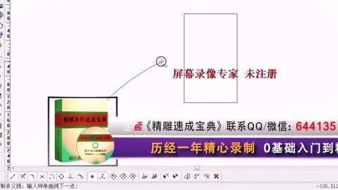 雕刻机做软包精雕画图软件入门教程