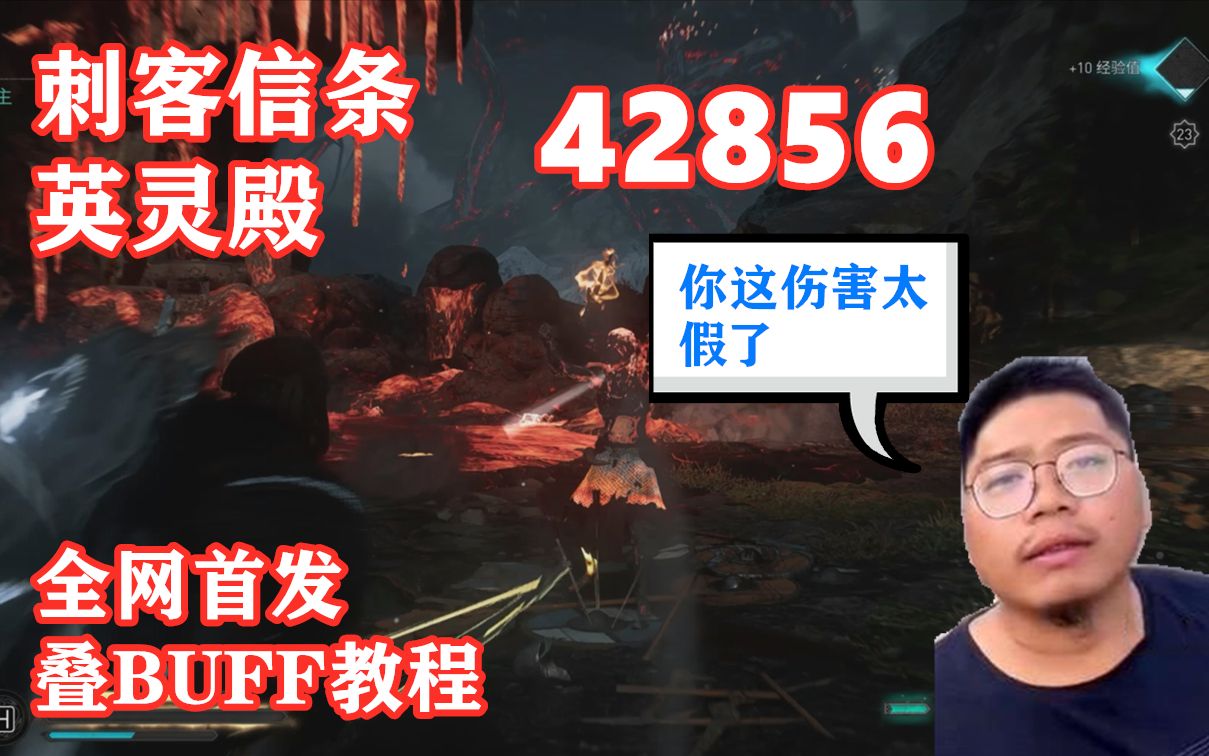 刺客信条:英灵殿 这伤害是假的吧? (全网首发叠BUFF)