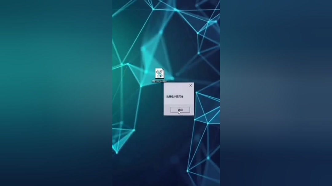 程序员:教你不一样的自我介绍