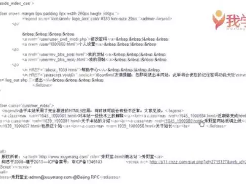 HTMl5视频教程1_我学院