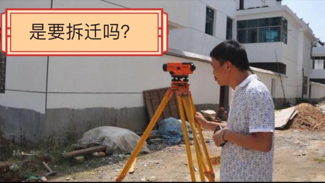 为什么老有人去农村测量房屋?是要拆迁吗?原来真相是这回事!