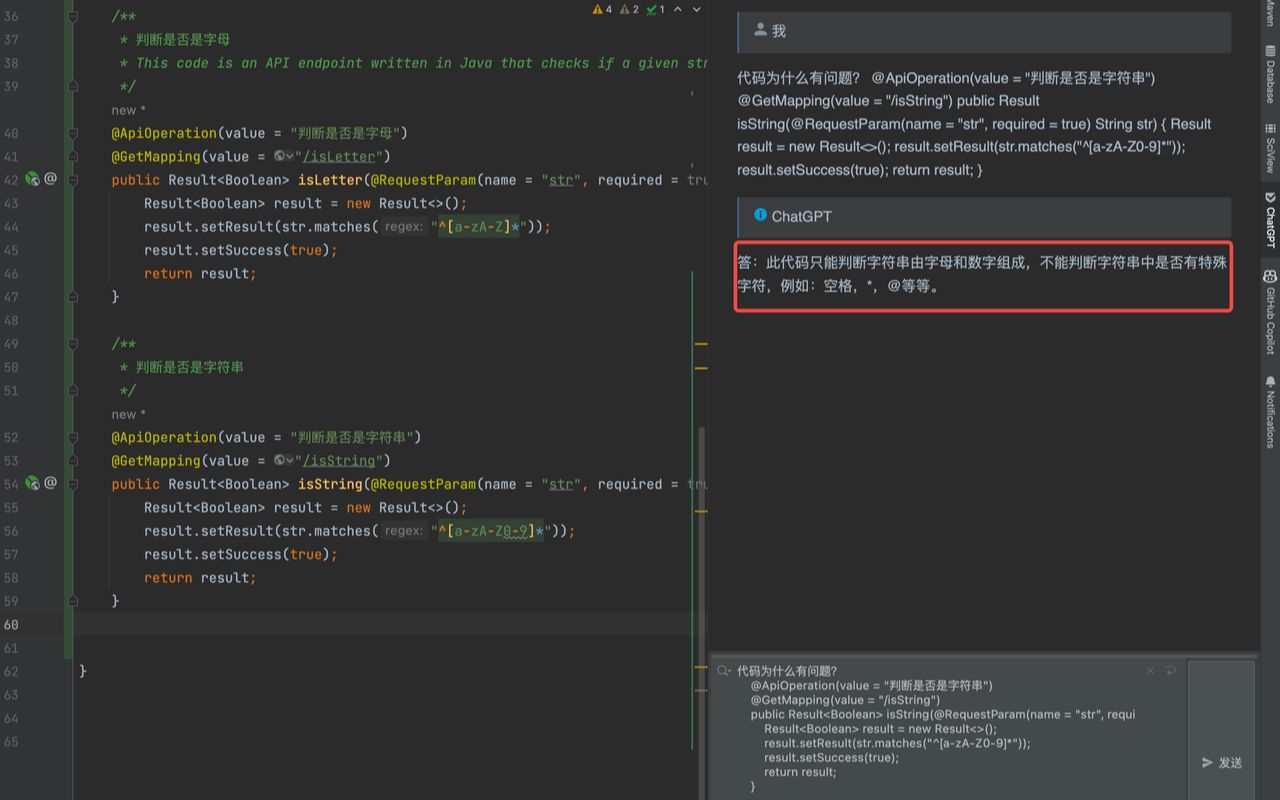 利用ChatGPT可以找出一个函数存在的Bug