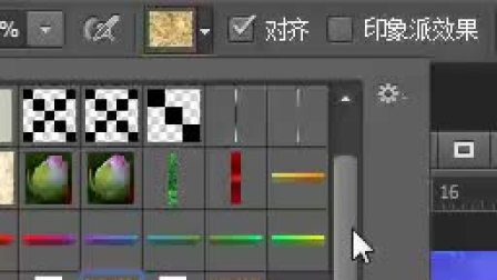 ps基础【图案图章工具的应用】20160622205952