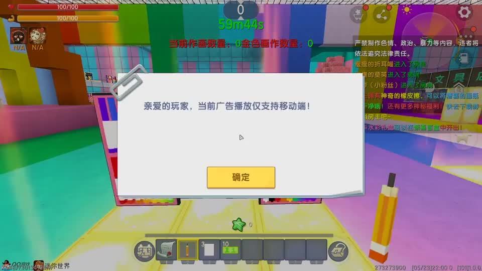 迷你世界《能画画的彩笔套装》如果能画出稀有彩画,就发财了