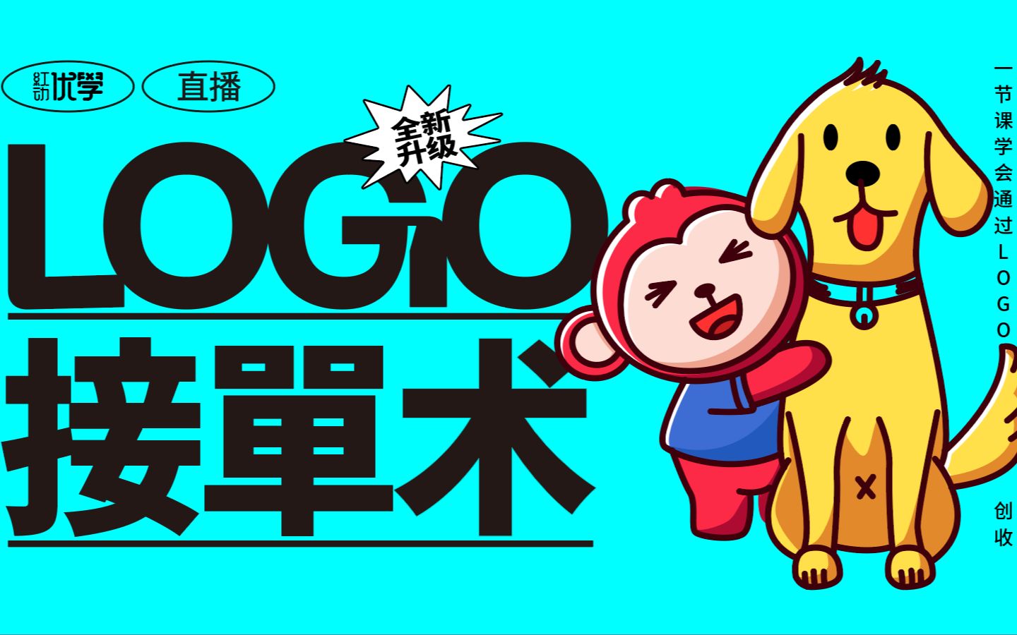 【平面设计】新手小白必学的字母LOGO设计知识!看过的都说好!