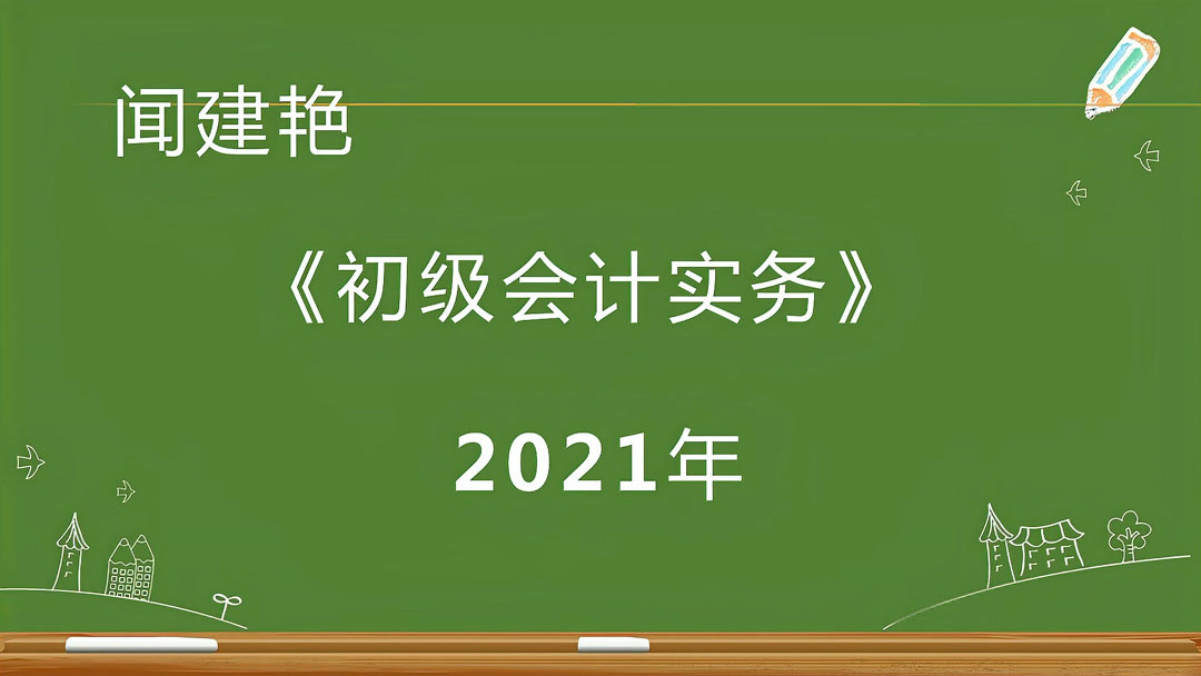 初级会计实务职称考试:存货的内容在产品1342