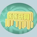 咔咔玩具 