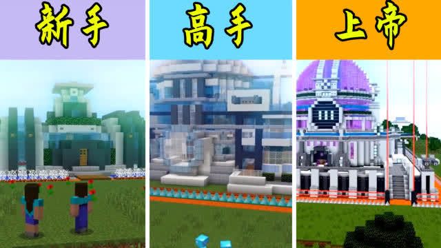 我的世界:建造自己的住所,谁的看上去更安全呢?